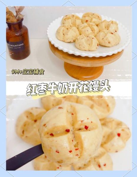 大枣开花馒头怎么做_大枣开花馒头做法大全-第2张图片-山城妙识 大枣开花馒头怎么做_大枣开花馒头做法大全-第2张图片-山城妙识