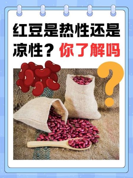 赤小豆是寒性还是热性_赤小豆适合体质-第1张图片-山城妙识 赤小豆是寒性还是热性_赤小豆适合体质-第1张图片-山城妙识