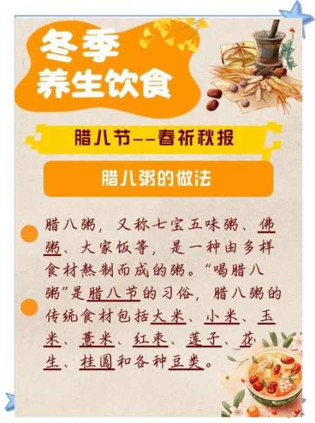 腊八节由来_腊八节为什么喝腊八粥-第3张图片-山城妙识