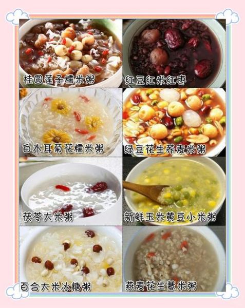 夏季养生粥有哪些_夏季养生滋补粥怎么做-第2张图片-山城妙识 夏季养生粥有哪些_夏季养生滋补粥怎么做-第2张图片-山城妙识