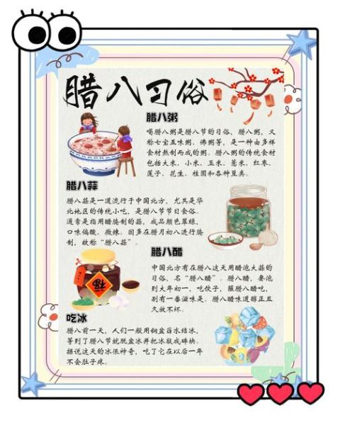 腊八节由来_腊八节为什么喝腊八粥-第1张图片-山城妙识