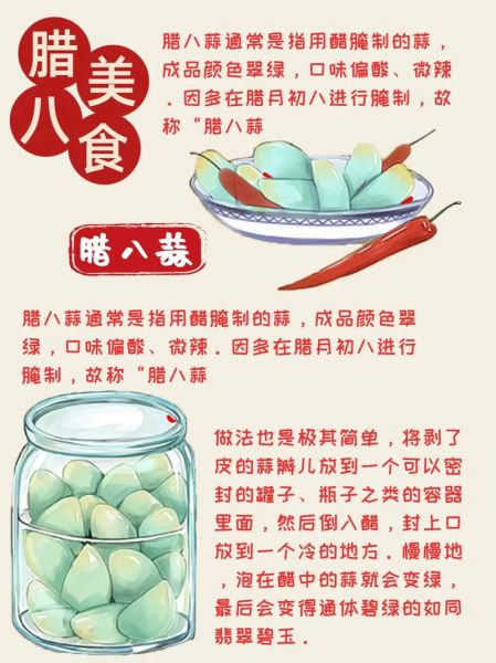 腊八节由来_腊八节为什么喝腊八粥-第2张图片-山城妙识