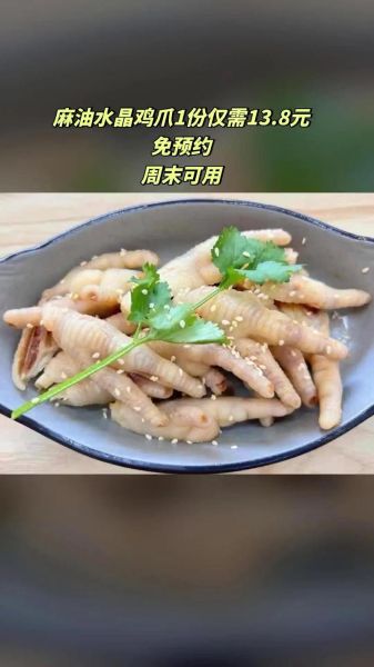 麻油水晶凤爪怎么做_家常做法窍门-第2张图片-山城妙识