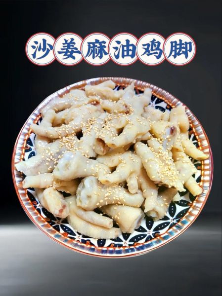 麻油水晶凤爪怎么做_家常做法窍门-第1张图片-山城妙识