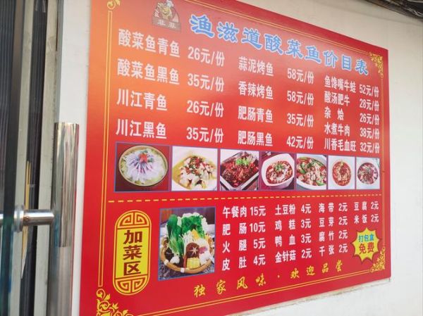 酸菜鱼加盟多少钱_酸菜鱼加盟费用明细-第2张图片-山城妙识 酸菜鱼加盟多少钱_酸菜鱼加盟费用明细-第2张图片-山城妙识