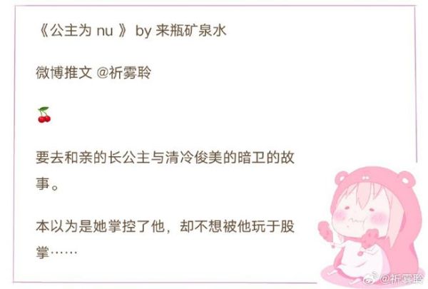 状元的小公主全文阅读_结局是什么-第3张图片-山城妙识 状元的小公主全文阅读_结局是什么-第3张图片-山城妙识