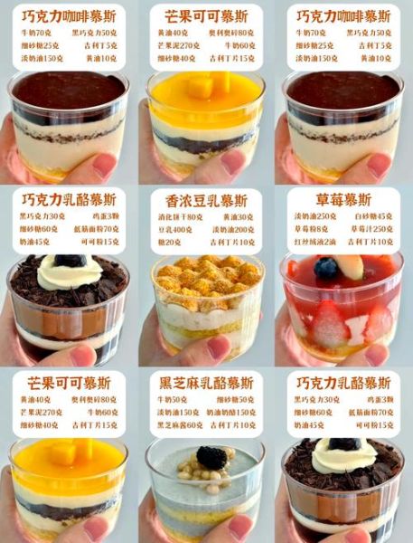 无吉利丁慕斯蛋糕怎么做_不用吉利丁的凝固技巧-第1张图片-山城妙识