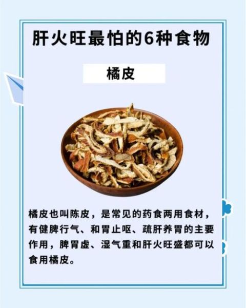 肝火旺吃什么食物降肝火_肝火最怕的10种食物-第1张图片-山城妙识