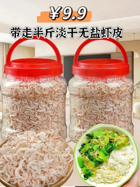 虾皮可以直接吃吗_虾皮生吃安全吗-第2张图片-山城妙识 虾皮可以直接吃吗_虾皮生吃安全吗-第2张图片-山城妙识