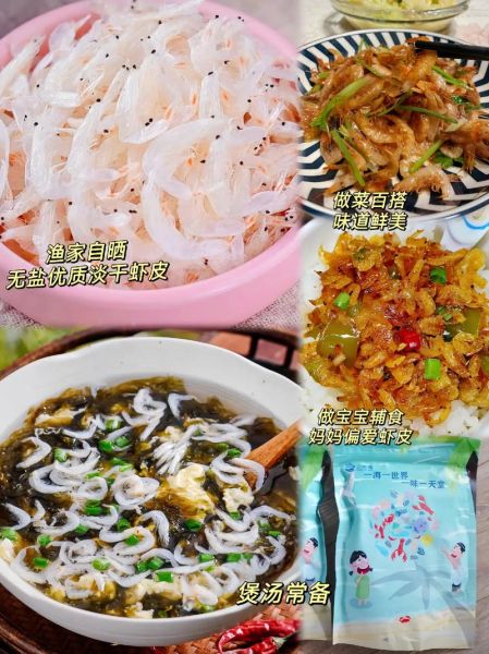 虾皮可以直接吃吗_虾皮生吃安全吗-第1张图片-山城妙识 虾皮可以直接吃吗_虾皮生吃安全吗-第1张图片-山城妙识