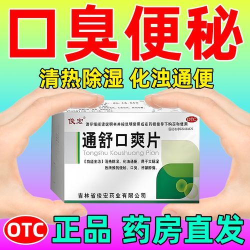 维生素b6治口臭吗_口臭吃维生素b6有用吗-第2张图片-山城妙识 维生素b6治口臭吗_口臭吃维生素b6有用吗-第2张图片-山城妙识