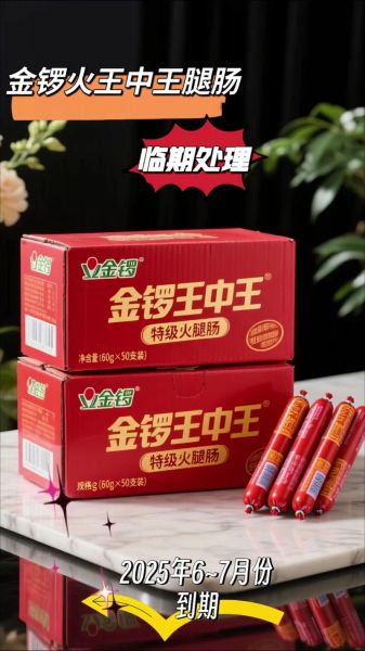 金锣火腿怎么做好吃_金锣火腿的家常做法-第1张图片-山城妙识 金锣火腿怎么做好吃_金锣火腿的家常做法-第1张图片-山城妙识