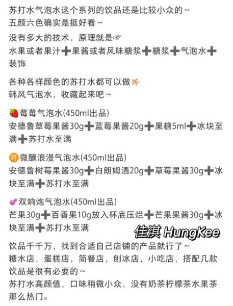 苏打水是什么做的_自制苏打水配方-第1张图片-山城妙识