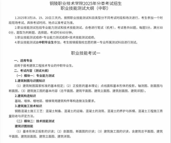 铜陵职业技术学院怎么样_铜陵职业技术学院有哪些专业-第2张图片-山城妙识 铜陵职业技术学院怎么样_铜陵职业技术学院有哪些专业-第2张图片-山城妙识