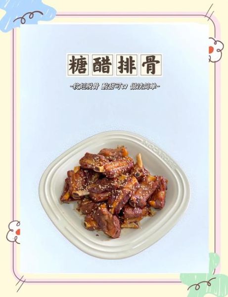 酸甜排骨的酸甜酱怎么煮_酸甜酱配方比例-第3张图片-山城妙识 酸甜排骨的酸甜酱怎么煮_酸甜酱配方比例-第3张图片-山城妙识