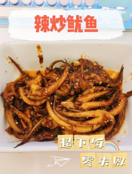 爆炒鱿鱼怎么做好吃_家常做法视频步骤-第1张图片-山城妙识 爆炒鱿鱼怎么做好吃_家常做法视频步骤-第1张图片-山城妙识