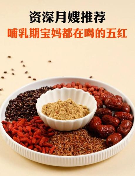 催奶五红汤的做法_五红汤下奶多久见效-第1张图片-山城妙识