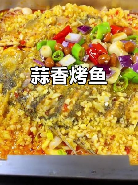 蒜香烤鱼怎么做_家庭烤箱版详细步骤-第2张图片-山城妙识 蒜香烤鱼怎么做_家庭烤箱版详细步骤-第2张图片-山城妙识