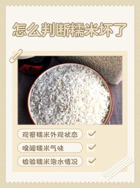 糯米长什么样_如何辨别真假糯米-第2张图片-山城妙识 糯米长什么样_如何辨别真假糯米-第2张图片-山城妙识