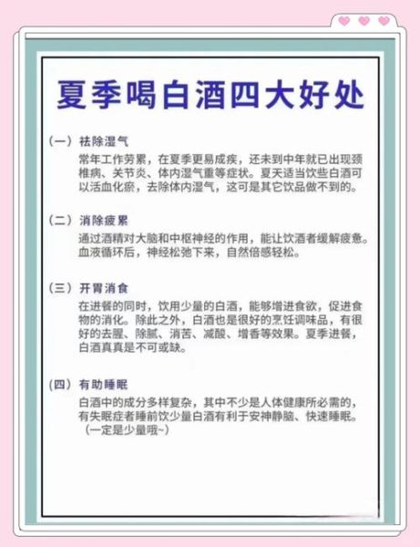 喝酒的七大好处有哪些_适量饮酒真的健康吗-第1张图片-山城妙识