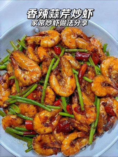 香辣炒虾怎么做好吃_家常香辣炒虾做法步骤-第3张图片-山城妙识