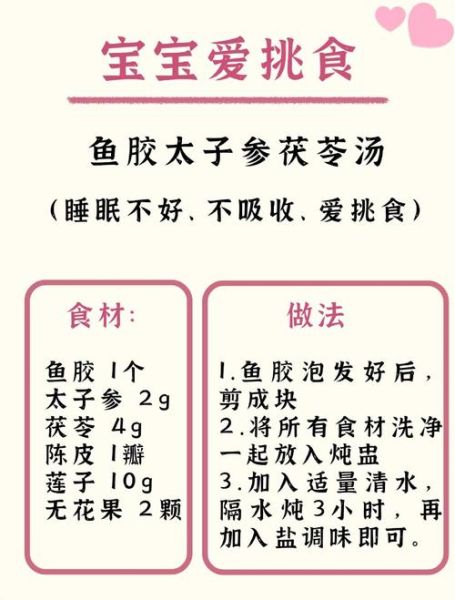 鱼胶怎么炖才不腥_鱼胶炖多久口感最好-第3张图片-山城妙识