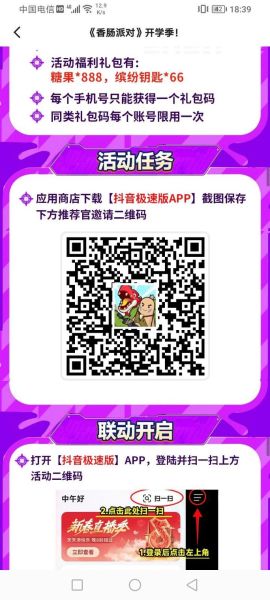 香肠派对999999糖果下载_真的能免费领吗-第2张图片-山城妙识