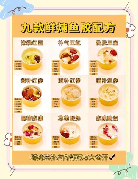 鱼胶怎么炖才不腥_鱼胶炖多久口感最好-第2张图片-山城妙识