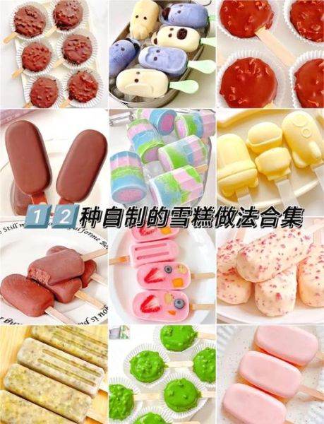 雪糕怎么做_冰棍的制作方法-第3张图片-山城妙识 雪糕怎么做_冰棍的制作方法-第3张图片-山城妙识