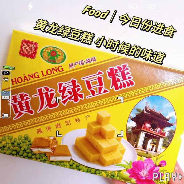 黄龙绿豆糕的做法_黄龙绿豆糕的热量高吗-第3张图片-山城妙识