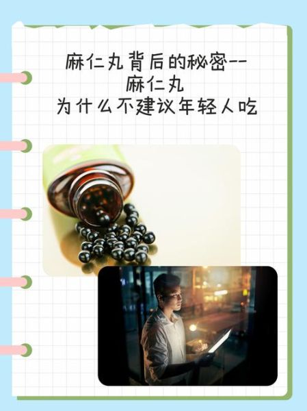 麻仁丸饭前吃还是饭后吃_最佳服用时间-第1张图片-山城妙识 麻仁丸饭前吃还是饭后吃_最佳服用时间-第1张图片-山城妙识