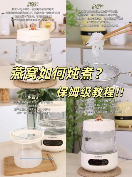 蒸燕窝的做法步骤_蒸燕窝怎么蒸才软糯-第2张图片-山城妙识 蒸燕窝的做法步骤_蒸燕窝怎么蒸才软糯-第2张图片-山城妙识