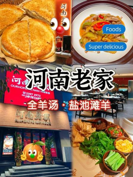 河南菜代表菜有哪些_河南菜72道经典名菜全名单-第1张图片-山城妙识 河南菜代表菜有哪些_河南菜72道经典名菜全名单-第1张图片-山城妙识