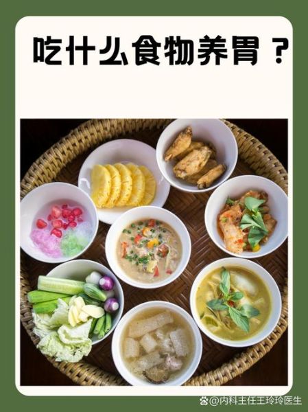 胃不好吃什么养胃_胃不好一日三餐怎么安排-第1张图片-山城妙识 胃不好吃什么养胃_胃不好一日三餐怎么安排-第1张图片-山城妙识