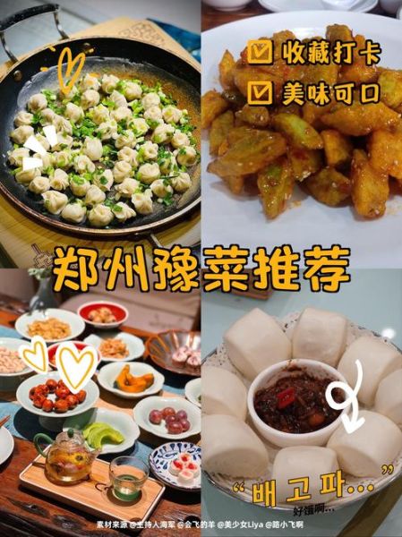 河南菜代表菜有哪些_河南菜72道经典名菜全名单-第3张图片-山城妙识 河南菜代表菜有哪些_河南菜72道经典名菜全名单-第3张图片-山城妙识