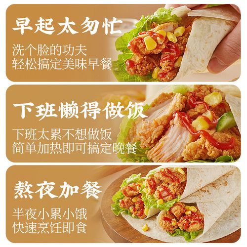 速冻墨西哥鸡肉卷怎么加热_微波炉还是烤箱-第1张图片-山城妙识