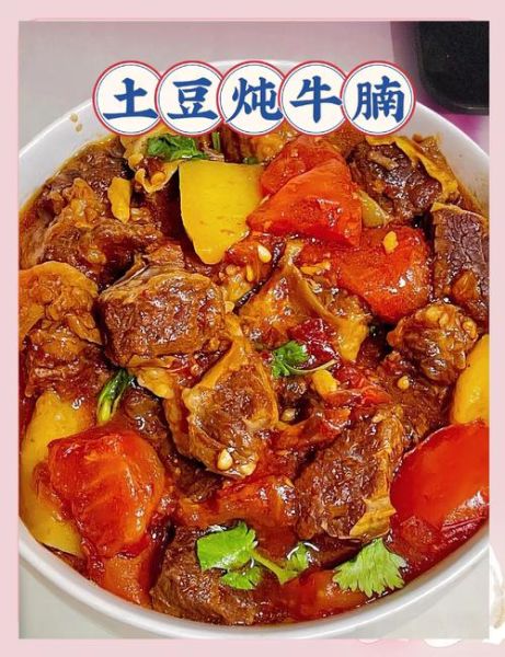 牛腩炖柿子土豆怎么做_牛腩炖柿子土豆窍门-第3张图片-山城妙识
