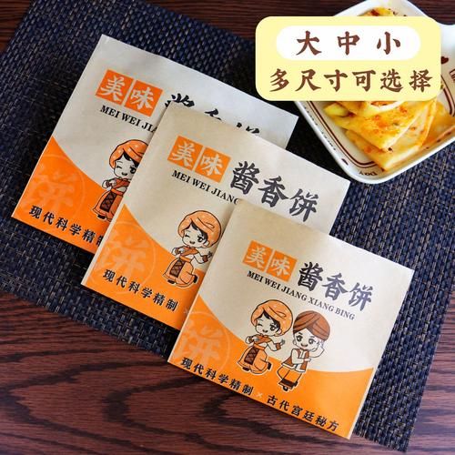 土家酱香饼在哪里可以学_正宗酱香饼培训多少钱-第1张图片-山城妙识