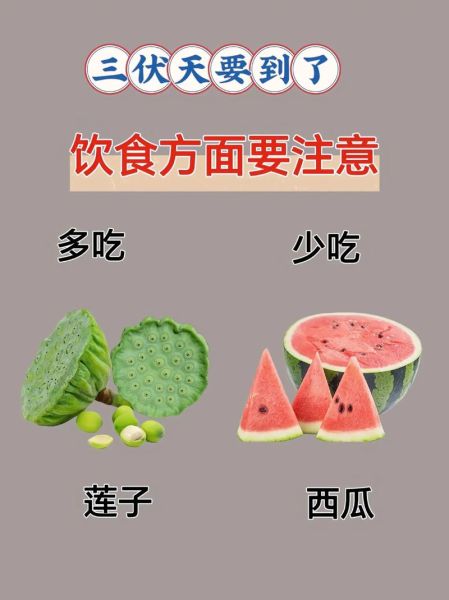 饮食注意什么_吃什么更健康-第1张图片-山城妙识