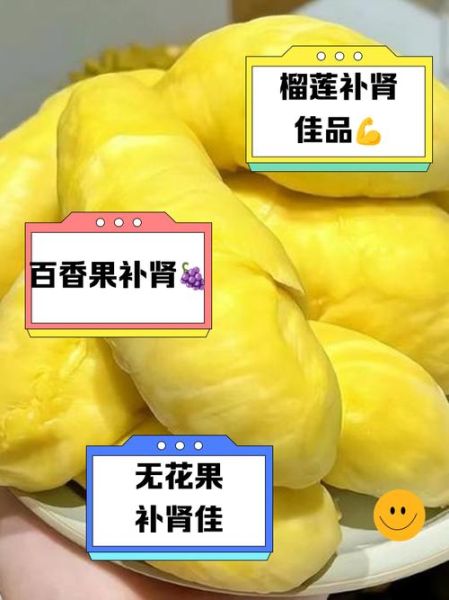 补肾水果有哪些_补肾水果排行榜10强-第2张图片-山城妙识 补肾水果有哪些_补肾水果排行榜10强-第2张图片-山城妙识