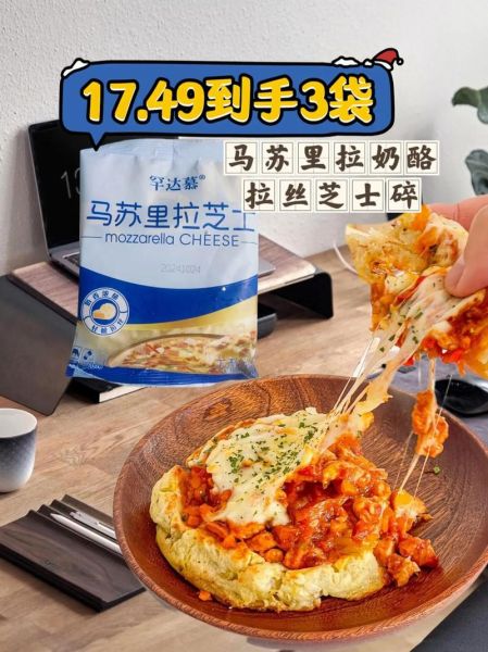 马苏里拉奶酪怎么拉丝_家常做法-第3张图片-山城妙识