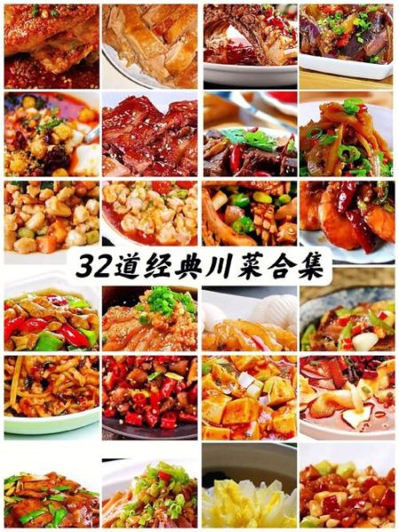 经典川菜100款名字_哪些必吃-第2张图片-山城妙识 经典川菜100款名字_哪些必吃-第2张图片-山城妙识