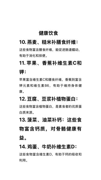 饮食注意什么_吃什么更健康-第2张图片-山城妙识