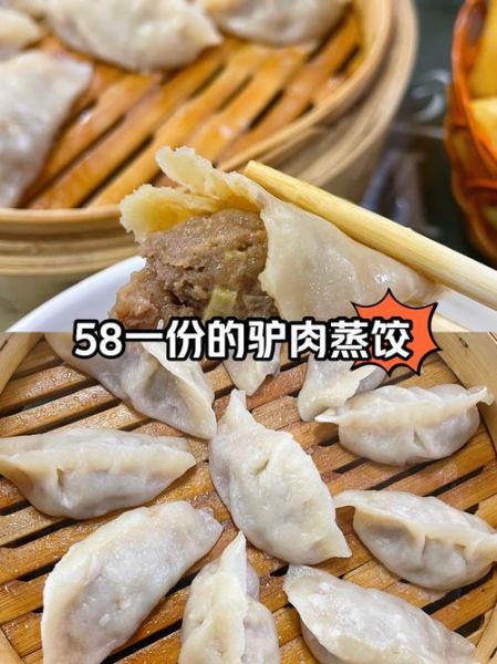 驴肉饺子馅怎么调_驴肉馅放什么去腥-第1张图片-山城妙识 驴肉饺子馅怎么调_驴肉馅放什么去腥-第1张图片-山城妙识