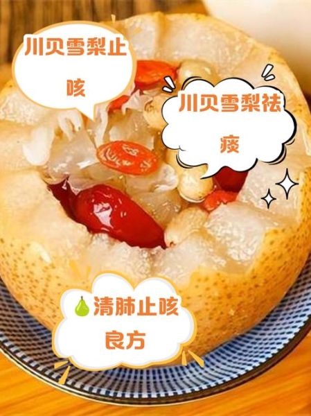 贝母怎么吃_川贝母炖梨做法-第3张图片-山城妙识 贝母怎么吃_川贝母炖梨做法-第3张图片-山城妙识