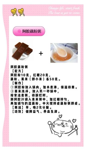 阿胶怎么吃效果最好_阿胶的正确吃法-第1张图片-山城妙识