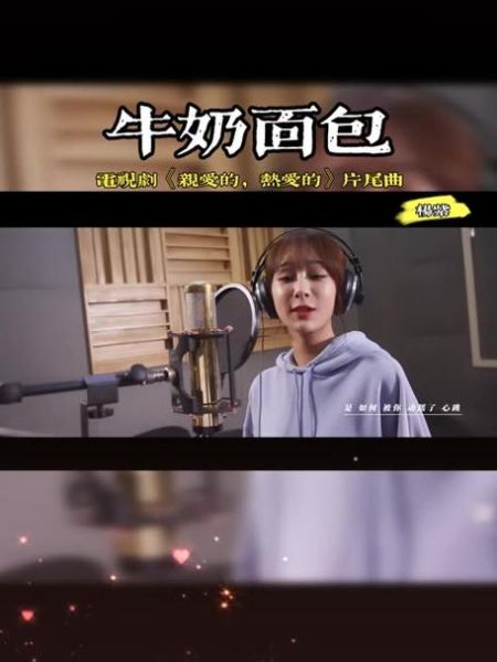 牛奶面包杨紫原唱_歌词含义是什么-第1张图片-山城妙识