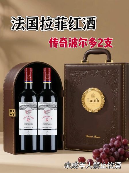 拉菲红酒价格多少钱一瓶_拉菲红酒真假怎么辨别-第3张图片-山城妙识 拉菲红酒价格多少钱一瓶_拉菲红酒真假怎么辨别-第3张图片-山城妙识