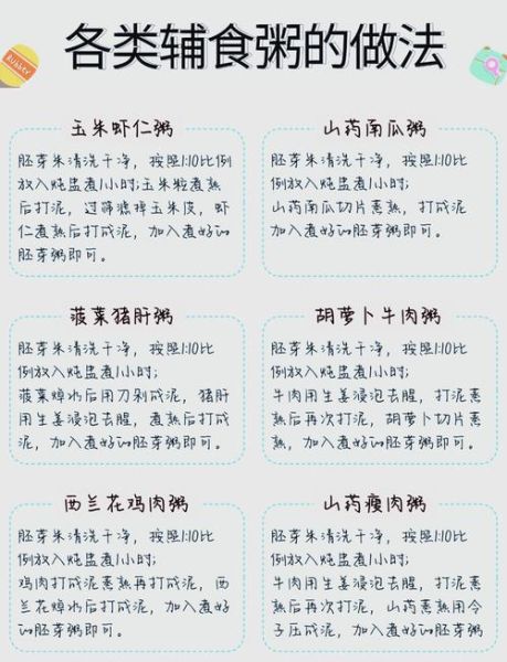 9个月宝宝辅食吃什么好_辅食添加顺序-第2张图片-山城妙识