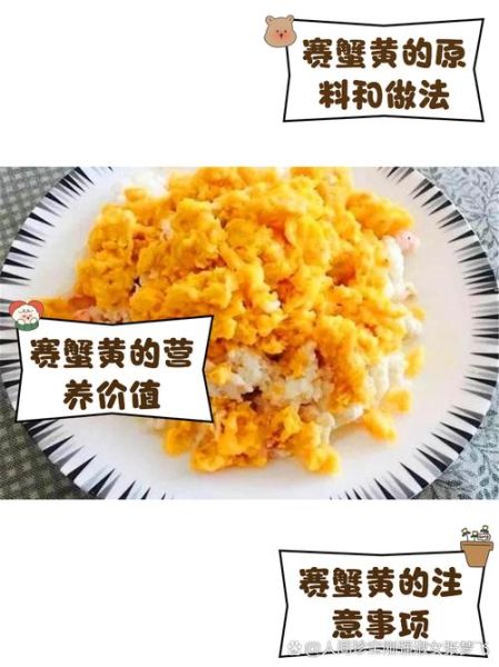 赛螃蟹黄磊的做法_黄磊赛螃蟹怎么做才正宗-第3张图片-山城妙识